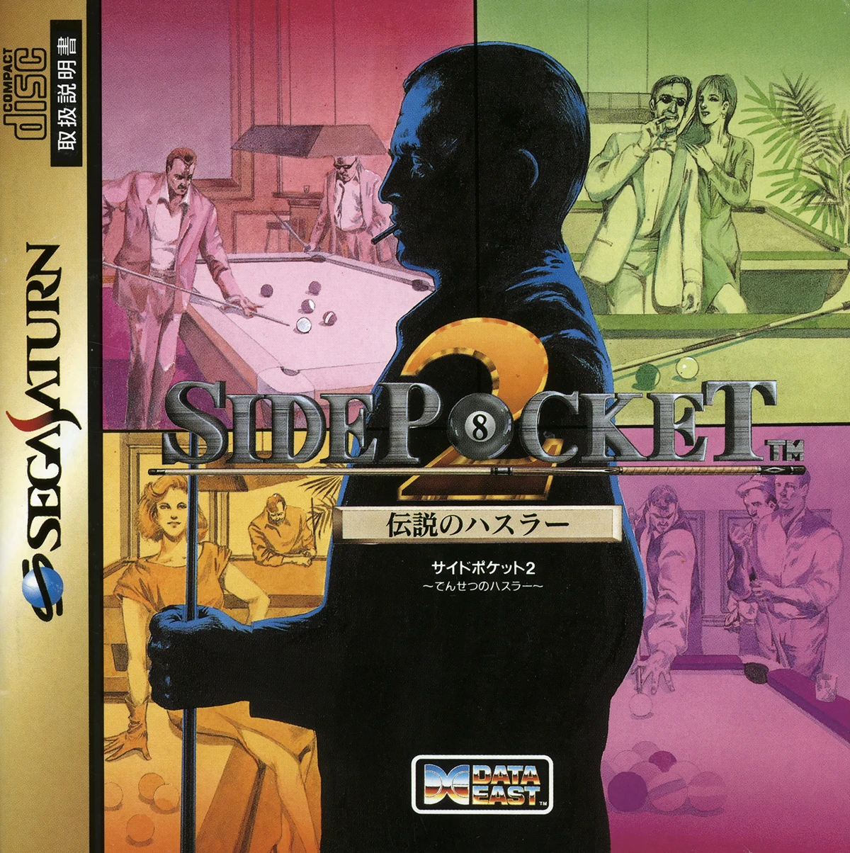 Side Pocket 2 | Video Game Wiki | Fandom
