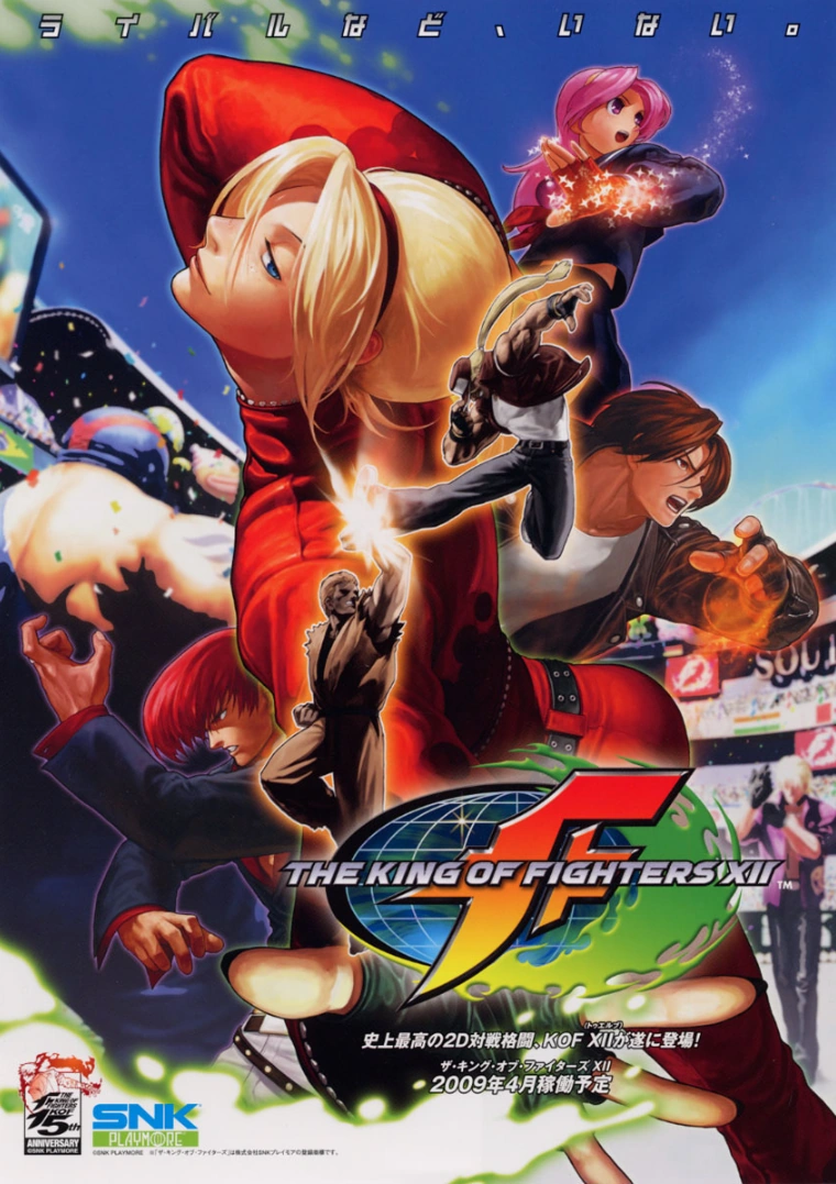 The King of Fighters XII | Video Game Wiki | Fandom