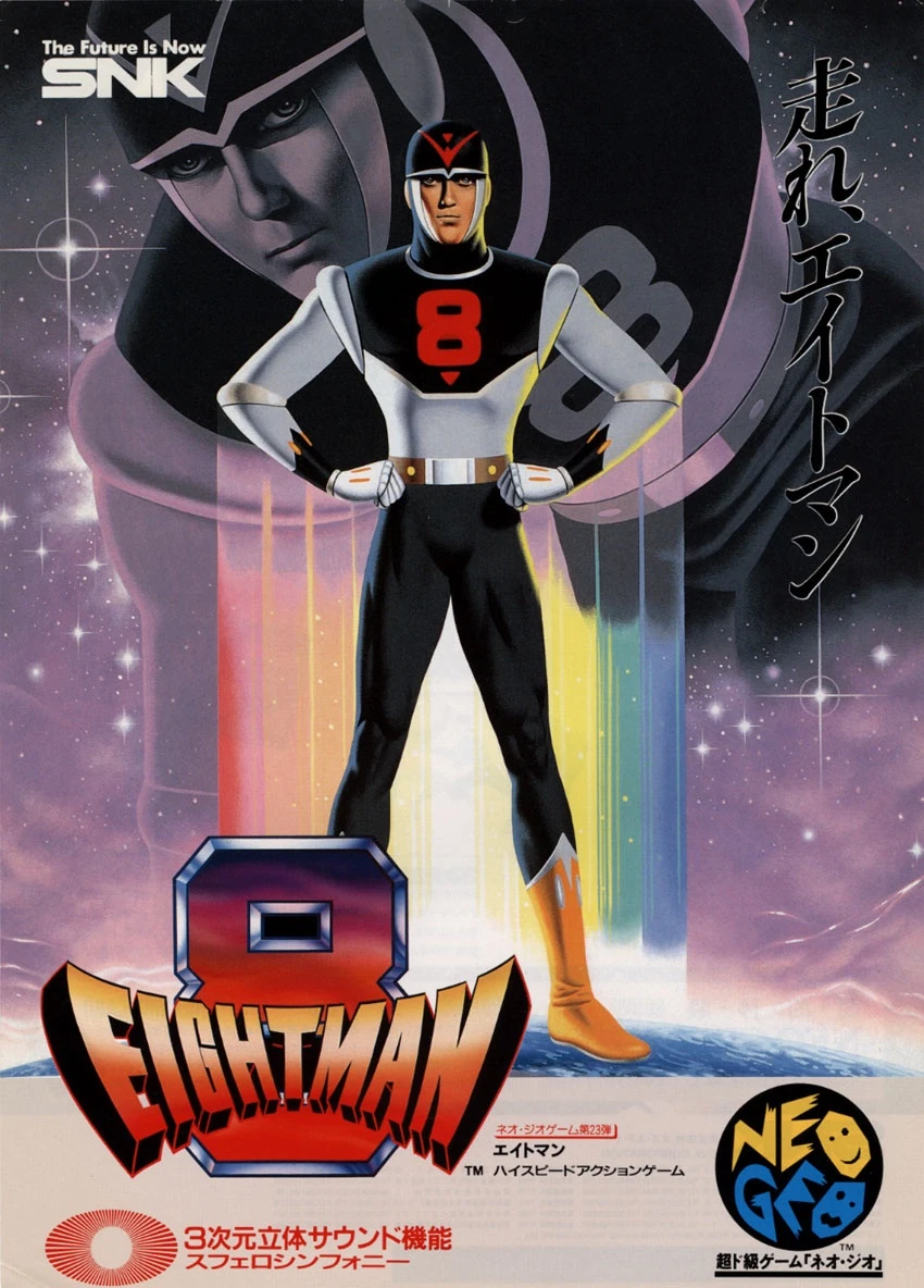 Eight Man | Video Game Wiki | Fandom