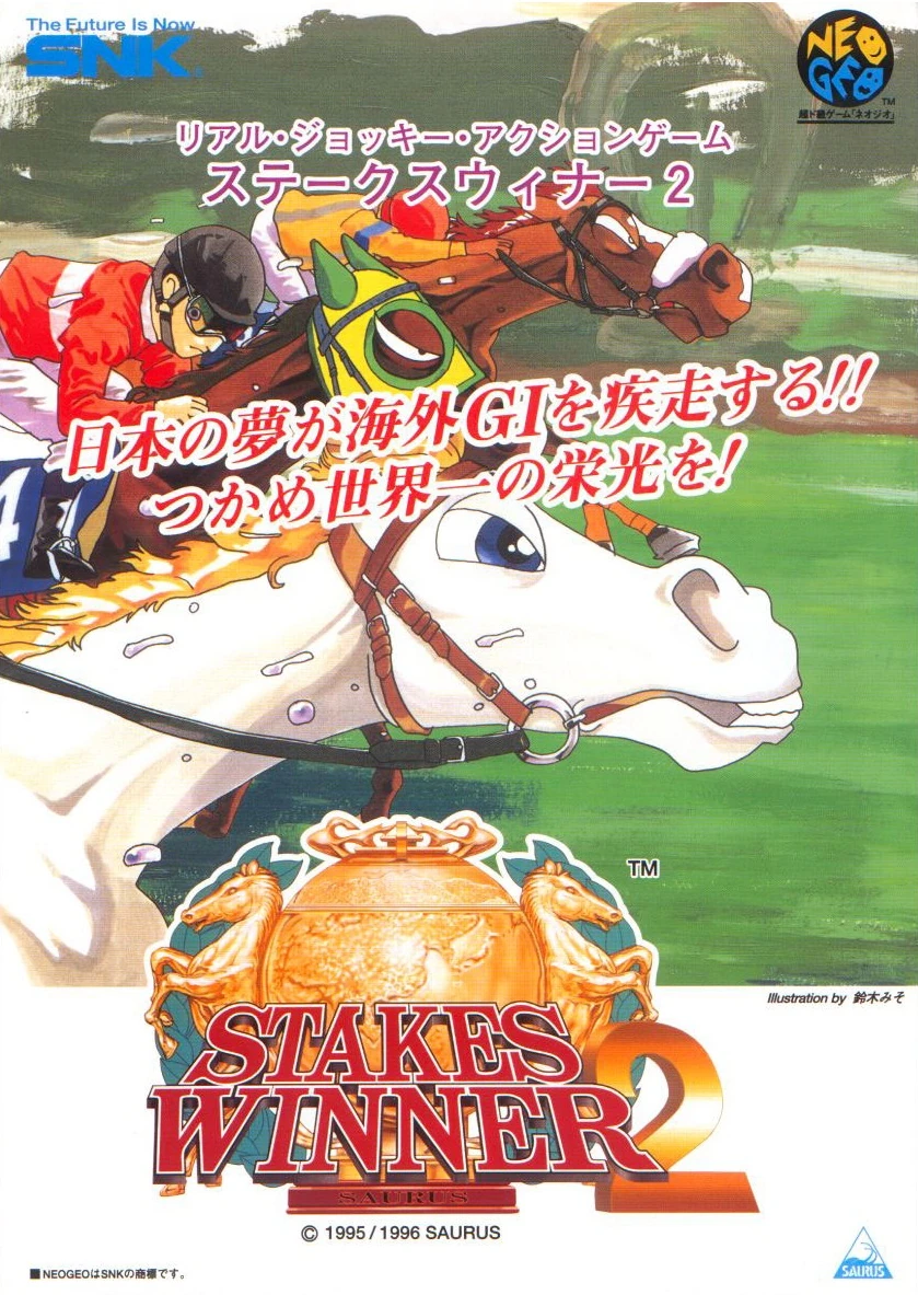 Stakes Winner 2 | Video Game Wiki | Fandom