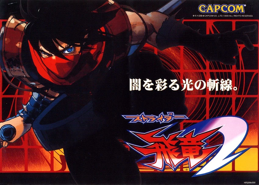 Strider 2 | Video Game Wiki | Fandom