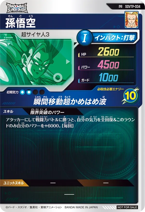 Limit-Breaking Power | Videogaming Wiki | Fandom