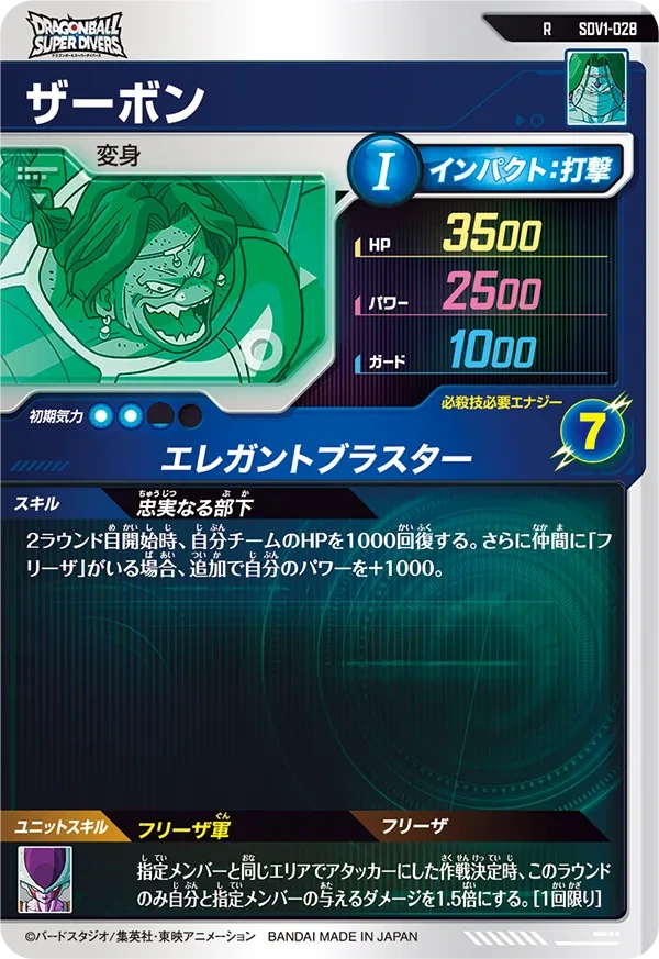 Loyal Subordinate | Videogaming Wiki | Fandom