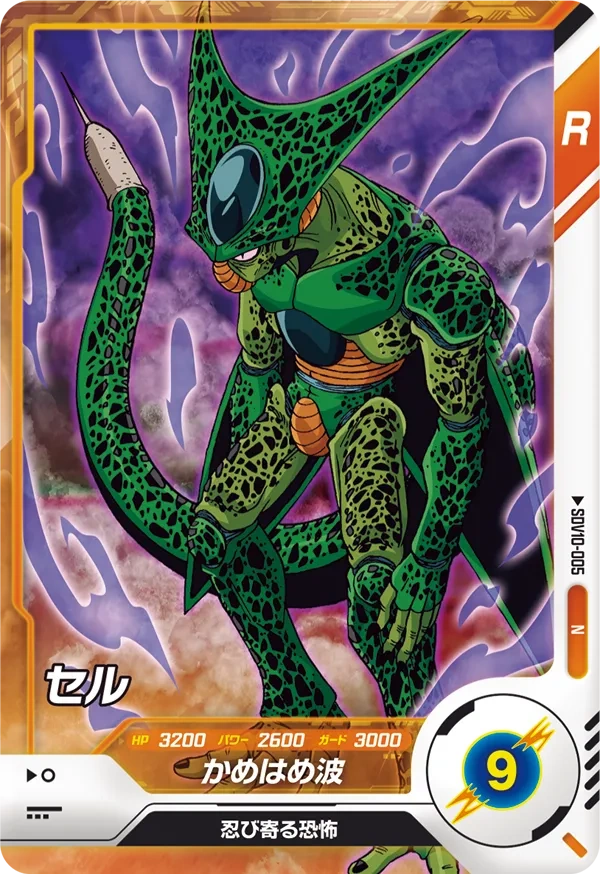SDV10-005 | Videogaming Wiki | Fandom
