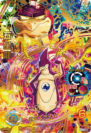 HJ7-58 | Videogaming Wiki | Fandom