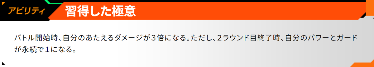 Ultimate Skill Mastered | Videogaming Wiki | Fandom