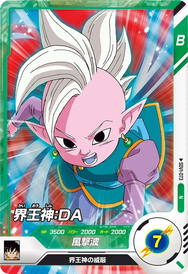 Mini Supreme Kai | Videogaming Wiki | Fandom