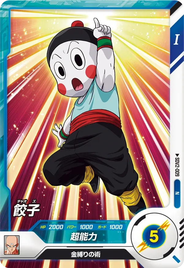 SDV2-009 | Videogaming Wiki | Fandom