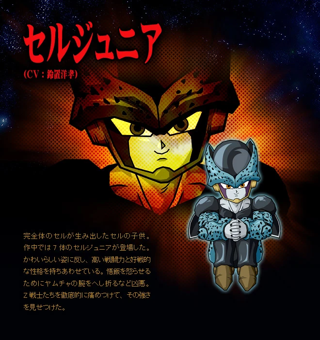 Cell Jr. | Videogaming Wiki | Fandom