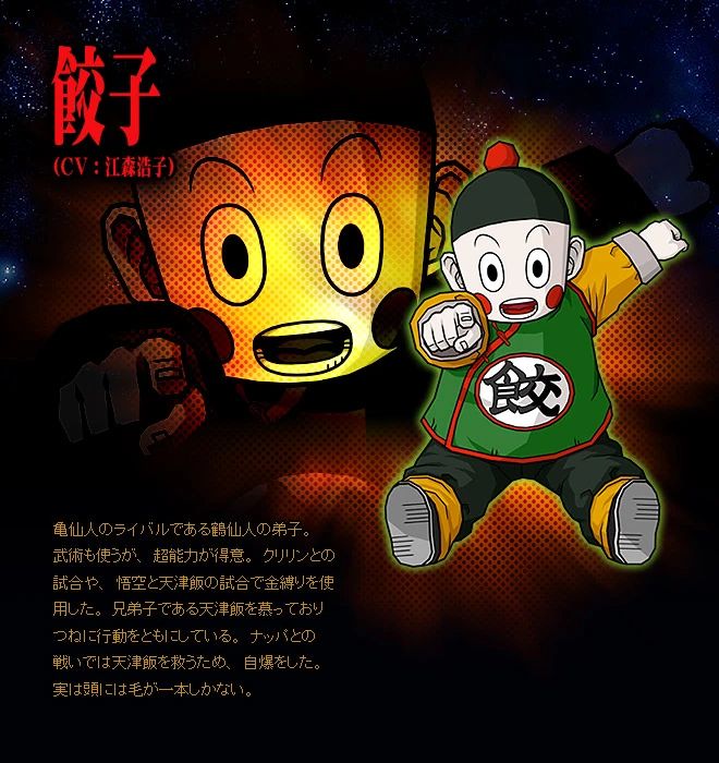 Chiaotzu | Videogaming Wiki | Fandom