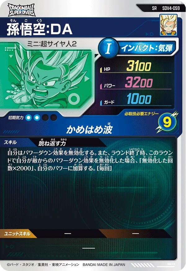 Repelling Force | Videogaming Wiki | Fandom