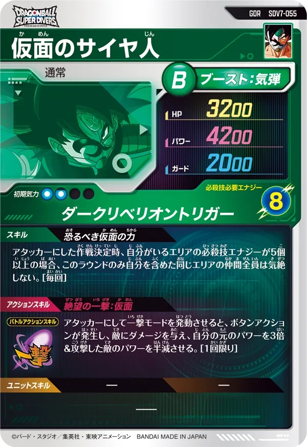 All-Out Single Strike: Mask | Videogaming Wiki | Fandom