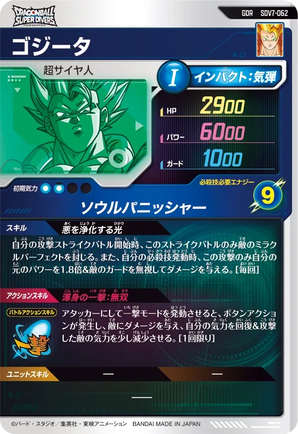 Light That Purifies Evil | Videogaming Wiki | Fandom