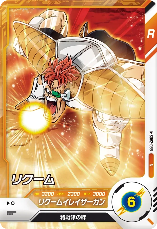 SDV2-038 | Videogaming Wiki | Fandom