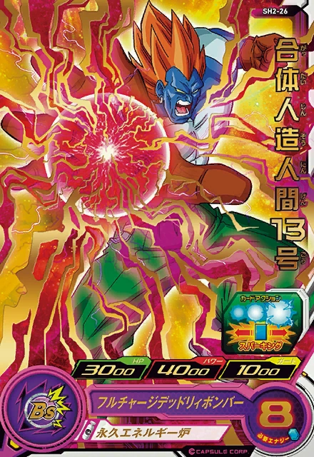 SH2-26 | Videogaming Wiki | Fandom