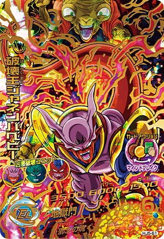 HJ5-61 | Videogaming Wiki | Fandom