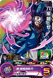 UGM6-067 | Videogaming Wiki | Fandom