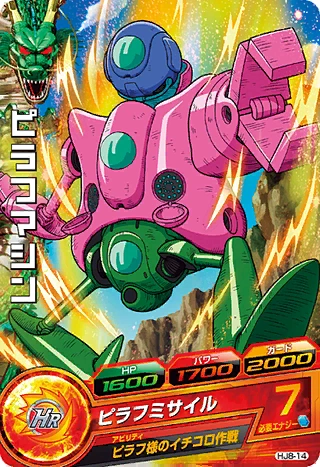 HJ8-14 | Videogaming Wiki | Fandom