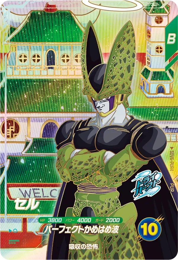 SDV6-PUR4 | Videogaming Wiki | Fandom