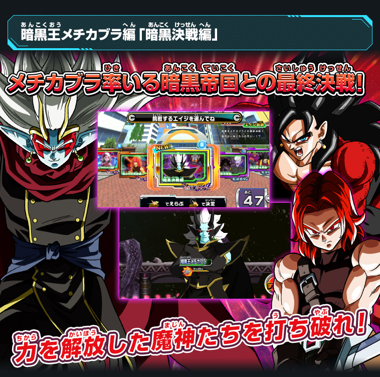 Dark Decisive Battle Saga Videogaming Wiki Fandom