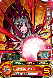 UGM6-066 | Videogaming Wiki | Fandom