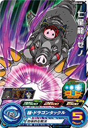 UGM6-068 | Videogaming Wiki | Fandom