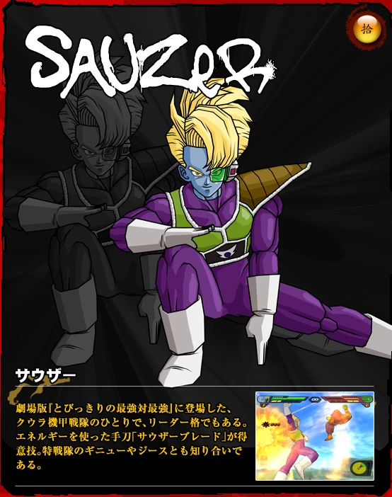 Salza | Videogaming Wiki | Fandom