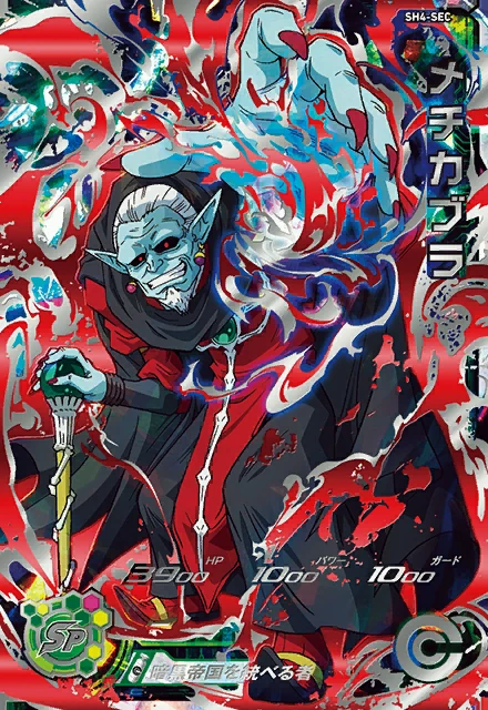 SH4-SEC | Videogaming Wiki | Fandom