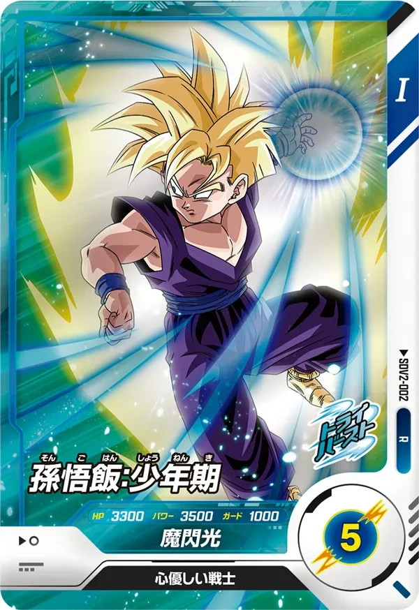 SDV2-002 | Videogaming Wiki | Fandom