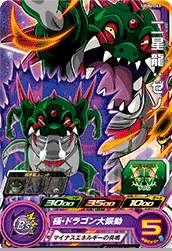 UGM6-063 | Videogaming Wiki | Fandom