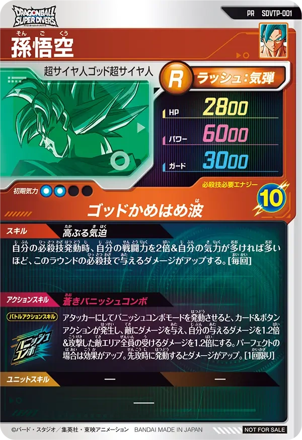 Rising Spirit | Videogaming Wiki | Fandom