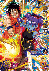 UGM8-059 | Videogaming Wiki | Fandom