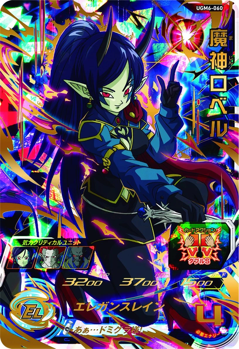 UGM6-060 | Videogaming Wiki | Fandom