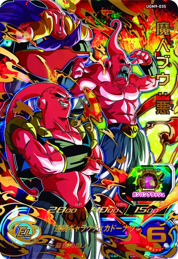 UGM9-035 | Videogaming Wiki | Fandom