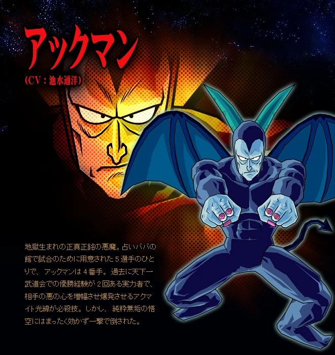 Devilman | Videogaming Wiki | Fandom