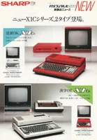 Sharp X1 | Wikijuegos | Fandom