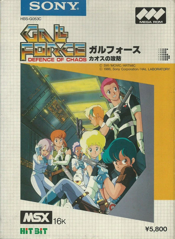 Gall Force: Defence of Chaos | Wikijuegos | Fandom