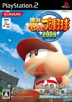 Pawapuro-kun | Wikijuegos | Fandom