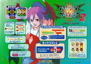 Vampire Savior 2: The Lord of Vampire | Wikijuegos | Fandom