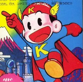 Konami Man | Wikijuegos | Fandom