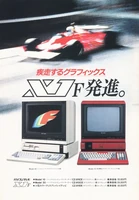 Sharp X1 | Wikijuegos | Fandom