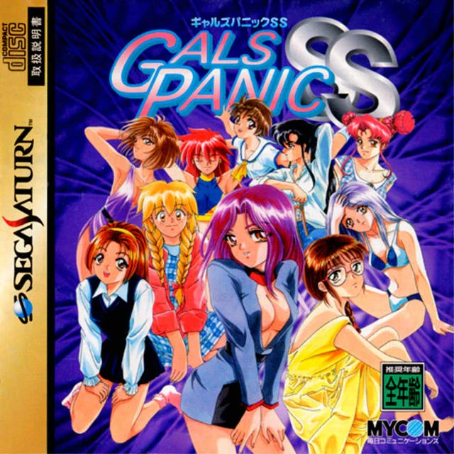 Gals Panic SS | Wikijuegos | Fandom