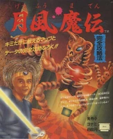 Getsu Fuuma | Wikijuegos | Fandom