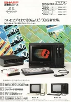 Sharp X1 | Wikijuegos | Fandom