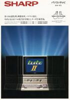 Sharp X1 | Wikijuegos | Fandom