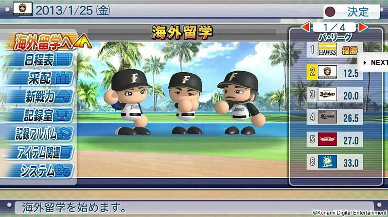Pawapuro-kun | Wikijuegos | Fandom