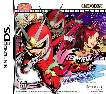 Viewtiful Joe: Double Trouble | Viewtiful Joe Wiki | Fandom