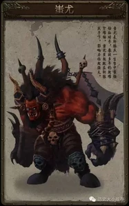Chiyou (mythology) | Villains Wiki | Fandom