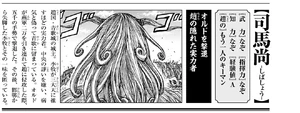 Shi Ba Shou | Villains Wiki | Fandom