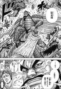 Gai Mou/Gallery | Villains Wiki | Fandom